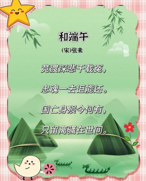端午节有哪些传统诗句_端午节诗句大全-第2张图片-山城妙识