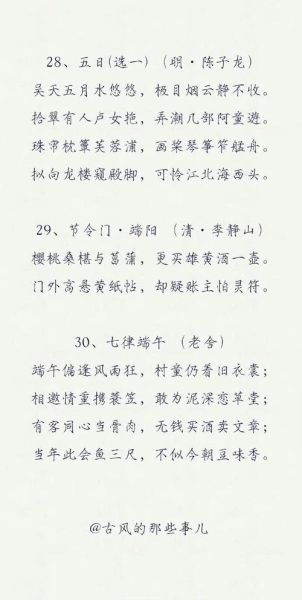 端午节有哪些传统诗句_端午节诗句大全-第3张图片-山城妙识