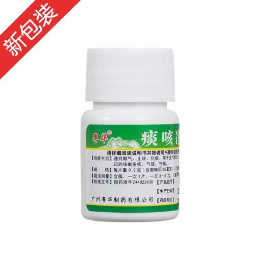 去痰最好最快的药_化痰止咳吃什么药-第1张图片-山城妙识 去痰最好最快的药_化痰止咳吃什么药-第1张图片-山城妙识