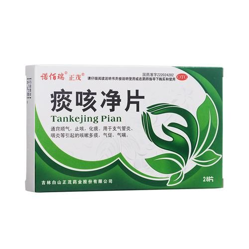 去痰最好最快的药_化痰止咳吃什么药-第3张图片-山城妙识 去痰最好最快的药_化痰止咳吃什么药-第3张图片-山城妙识