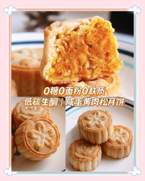 蛋黄月饼怎么做_家庭版咸蛋黄月饼配方-第3张图片-山城妙识