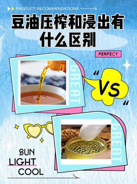 大豆油是什么豆做的_大豆油原料揭秘-第2张图片-山城妙识 大豆油是什么豆做的_大豆油原料揭秘-第2张图片-山城妙识