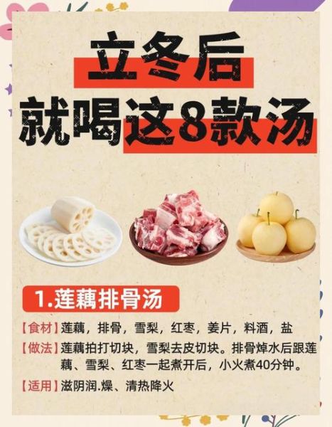 冬季女性养生食谱有哪些_冬季女性吃什么最滋补-第1张图片-山城妙识