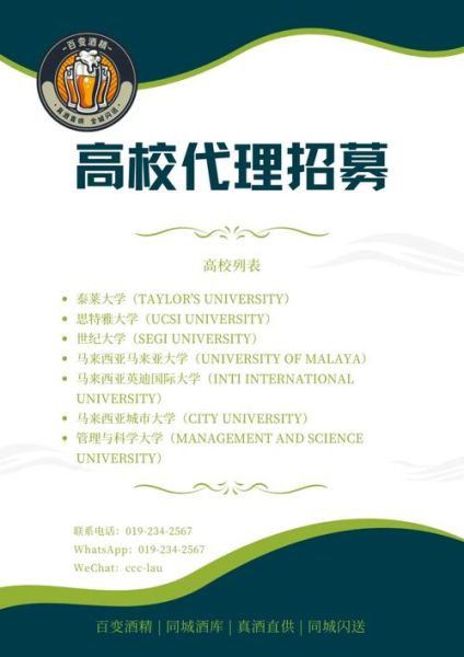 酒水代理商怎么做_酒水代理如何起步-第1张图片-山城妙识