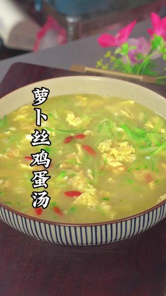 绿萝卜丝汤怎么做_绿萝卜丝汤的家常做法-第2张图片-山城妙识 绿萝卜丝汤怎么做_绿萝卜丝汤的家常做法-第2张图片-山城妙识