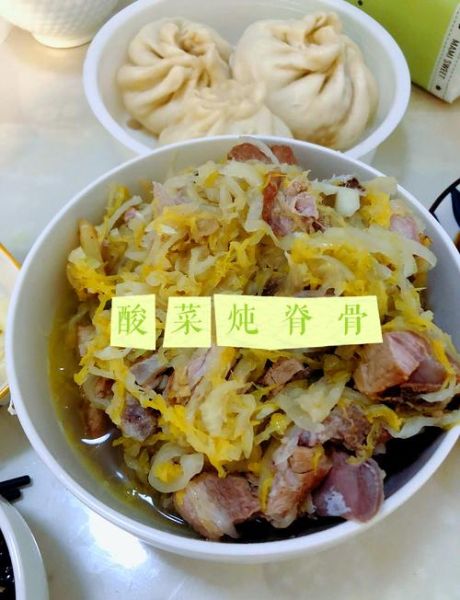脊骨炖酸菜怎么做_脊骨炖酸菜的家常做法-第1张图片-山城妙识