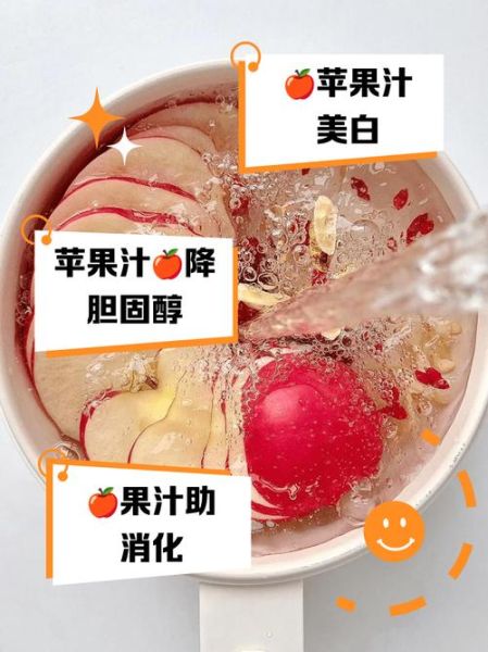 自制苹果汁窍门_苹果榨汁怎么榨好喝-第1张图片-山城妙识