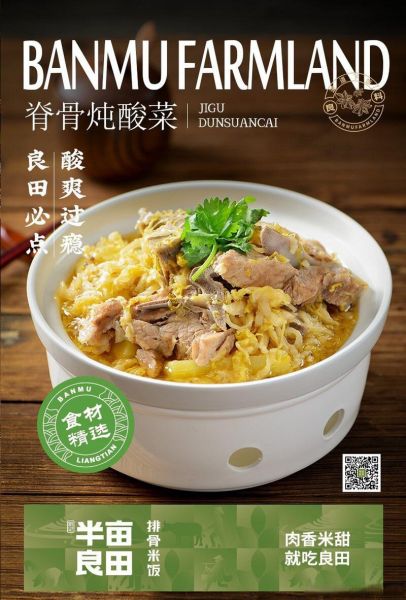 脊骨炖酸菜怎么做_脊骨炖酸菜的家常做法-第3张图片-山城妙识