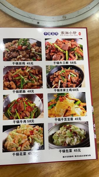 快餐店小炒菜谱大全_快餐店小炒怎么做好吃-第1张图片-山城妙识 快餐店小炒菜谱大全_快餐店小炒怎么做好吃-第1张图片-山城妙识