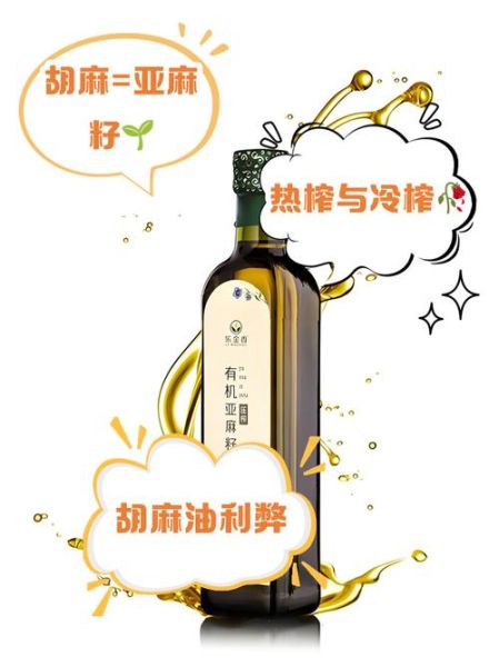 胡麻油是亚麻籽油吗_两者区别与选购指南-第1张图片-山城妙识