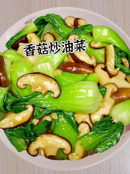 香菇油菜怎么炒好吃_香菇油菜图片高清-第3张图片-山城妙识