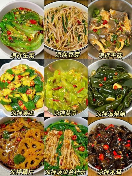 凉菜怎么调好吃_家常凉菜做法步骤-第1张图片-山城妙识