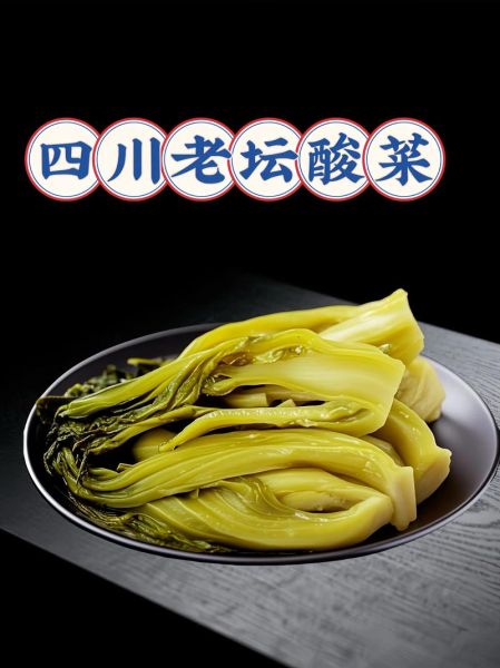 酸菜怎么做好吃_酸菜菜谱大全-第1张图片-山城妙识