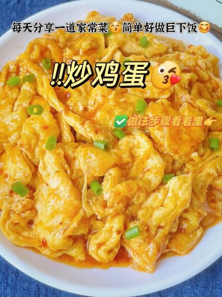 单独炒鸡蛋怎么做_鸡蛋怎么炒才嫩滑-第3张图片-山城妙识