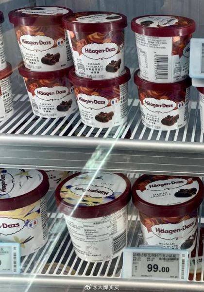 哈根达斯图片高清_哪里下载无水印原图-第1张图片-山城妙识