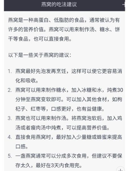 燕窝一次吃多少克_多久吃一次最合适-第1张图片-山城妙识
