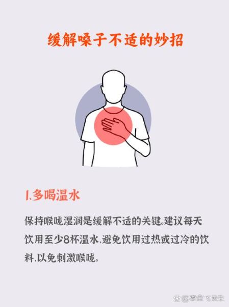 扁桃体发炎疯狂喝水有用吗_一天该喝多少水-第1张图片-山城妙识