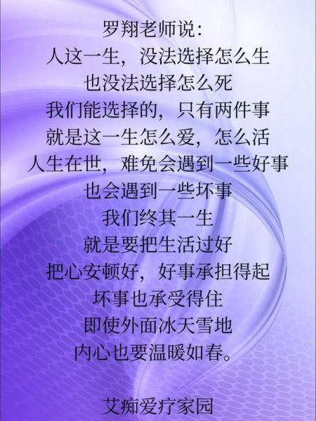 人生金句有哪些_如何运用人生金句改变生活-第1张图片-山城妙识