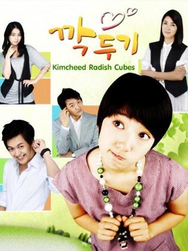 萝卜泡菜电视剧韩剧tv哪里看_萝卜泡菜韩剧tv剧情介绍-第1张图片-山城妙识 萝卜泡菜电视剧韩剧tv哪里看_萝卜泡菜韩剧tv剧情介绍-第1张图片-山城妙识