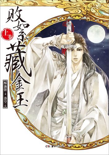 酥油饼小说下载_酥油饼小说在哪能免费看-第1张图片-山城妙识