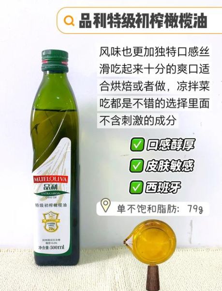 橄榄油品牌排行榜_哪个牌子好-第1张图片-山城妙识