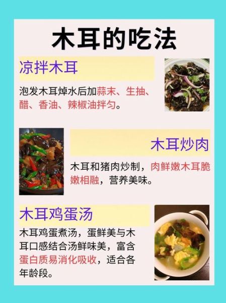 木耳怎么泡发才干净_木耳怎么吃最营养-第1张图片-山城妙识 木耳怎么泡发才干净_木耳怎么吃最营养-第1张图片-山城妙识