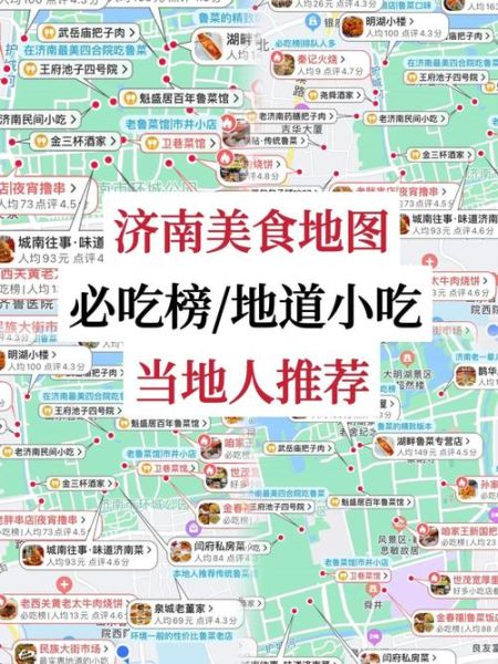 济南小吃一条街在哪_有什么必吃美食-第3张图片-山城妙识