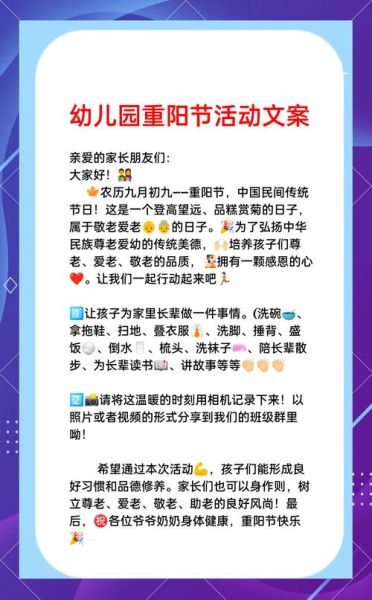 重阳节活动方案策划_如何打造有温度的敬老节-第2张图片-山城妙识