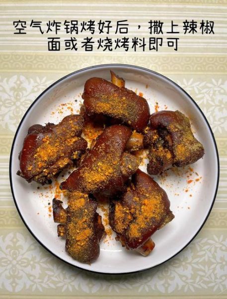 电烤箱烤猪蹄多久能熟_怎样烤才软糯不腥-第3张图片-山城妙识 电烤箱烤猪蹄多久能熟_怎样烤才软糯不腥-第3张图片-山城妙识