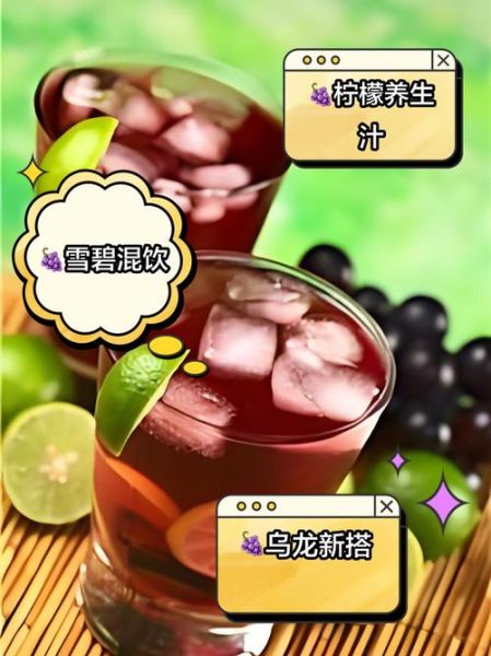 葡萄汁加什么好喝_葡萄汁搭配推荐-第1张图片-山城妙识