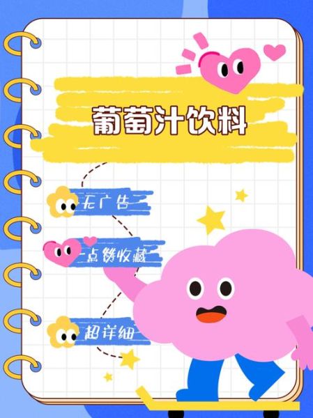 葡萄汁加什么好喝_葡萄汁搭配推荐-第3张图片-山城妙识