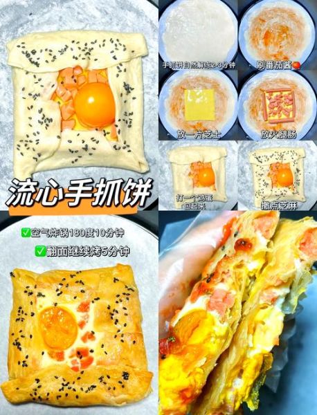 手抓饼怎么做_手抓饼的家常做法-第3张图片-山城妙识