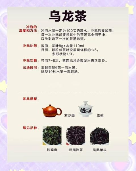 泡茶水温多少度合适_不同茶类最佳冲泡温度-第2张图片-山城妙识