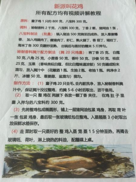 哪里的叫花鸡最正宗_叫花鸡正宗做法揭秘-第3张图片-山城妙识 哪里的叫花鸡最正宗_叫花鸡正宗做法揭秘-第3张图片-山城妙识