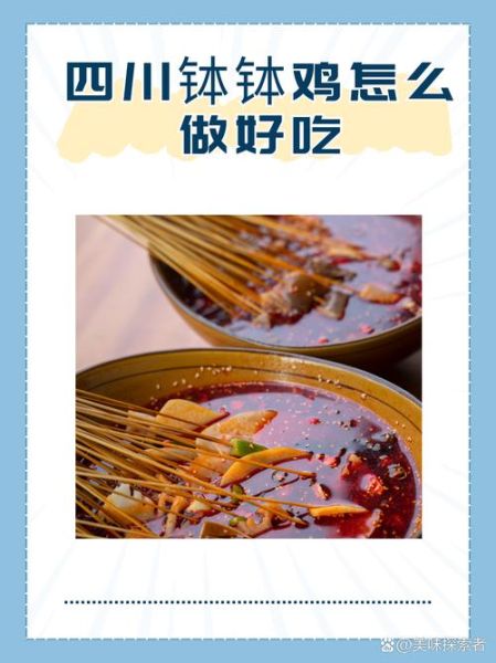 钵钵鸡加盟多少钱_钵钵鸡加盟流程-第2张图片-山城妙识 钵钵鸡加盟多少钱_钵钵鸡加盟流程-第2张图片-山城妙识