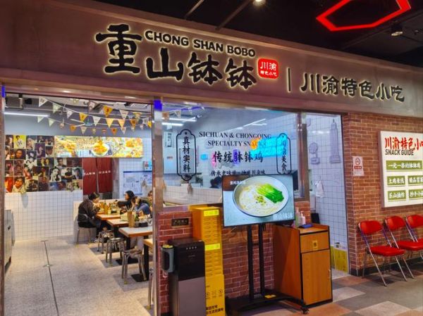 钵钵鸡加盟多少钱_钵钵鸡加盟流程-第1张图片-山城妙识 钵钵鸡加盟多少钱_钵钵鸡加盟流程-第1张图片-山城妙识