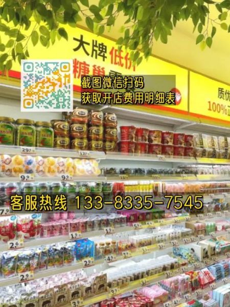 十大零食加盟哪个好_新手开店需要多少钱-第3张图片-山城妙识 十大零食加盟哪个好_新手开店需要多少钱-第3张图片-山城妙识