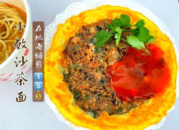 厦门海蛎煎怎么做_正宗厦门海蛎煎做法-第2张图片-山城妙识 厦门海蛎煎怎么做_正宗厦门海蛎煎做法-第2张图片-山城妙识