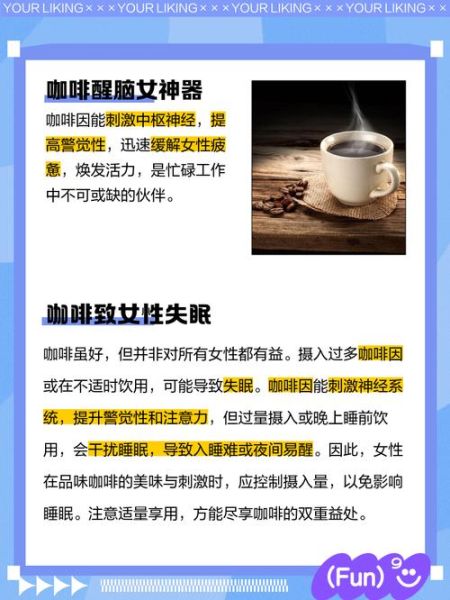 女人喝咖啡有什么好处_女人每天喝咖啡好吗-第1张图片-山城妙识 女人喝咖啡有什么好处_女人每天喝咖啡好吗-第1张图片-山城妙识
