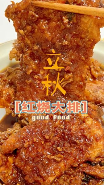 红烧大排怎么做好吃又嫩_红烧大排怎么做不柴-第2张图片-山城妙识 红烧大排怎么做好吃又嫩_红烧大排怎么做不柴-第2张图片-山城妙识