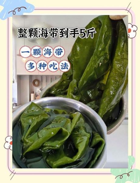 海带怎样一煮就烂_海带快速煮烂的小窍门-第1张图片-山城妙识