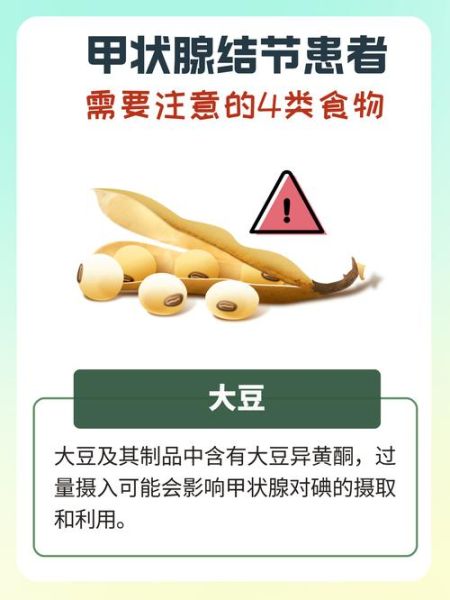 甲状腺结节不能吃什么_甲状腺结节饮食禁忌-第1张图片-山城妙识 甲状腺结节不能吃什么_甲状腺结节饮食禁忌-第1张图片-山城妙识