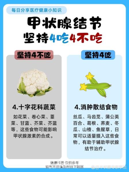 甲状腺结节不能吃什么_甲状腺结节饮食禁忌-第3张图片-山城妙识 甲状腺结节不能吃什么_甲状腺结节饮食禁忌-第3张图片-山城妙识