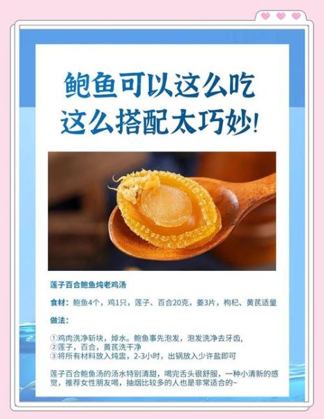 小鲍鱼煲汤的做法_小鲍鱼煲汤用什么配料-第2张图片-山城妙识 小鲍鱼煲汤的做法_小鲍鱼煲汤用什么配料-第2张图片-山城妙识