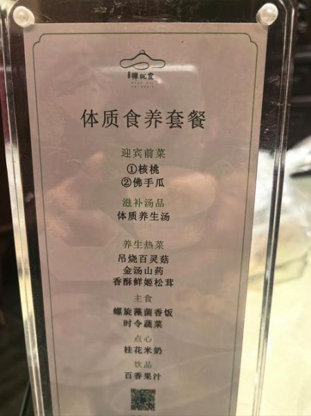 素食餐厅名字怎么取_素食餐厅名字推荐-第2张图片-山城妙识