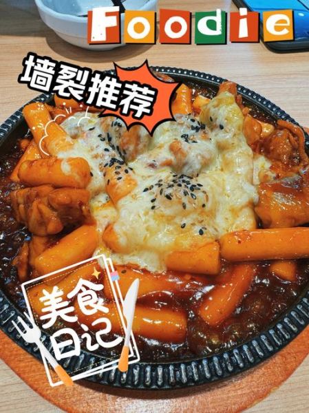 芝士炒年糕怎么做_芝士年糕拉丝秘诀-第1张图片-山城妙识