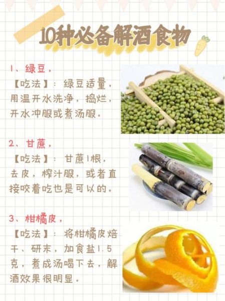 解酒的食物有哪些_吃什么解酒最快不伤肝-第2张图片-山城妙识 解酒的食物有哪些_吃什么解酒最快不伤肝-第2张图片-山城妙识