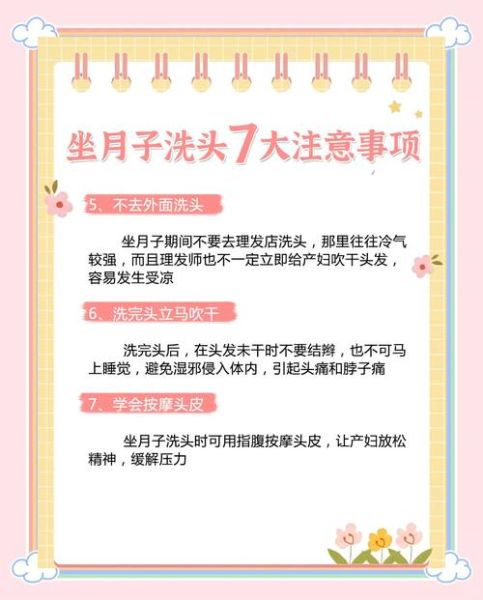 月经期间可以洗头吗_经期洗头注意事项-第2张图片-山城妙识 月经期间可以洗头吗_经期洗头注意事项-第2张图片-山城妙识