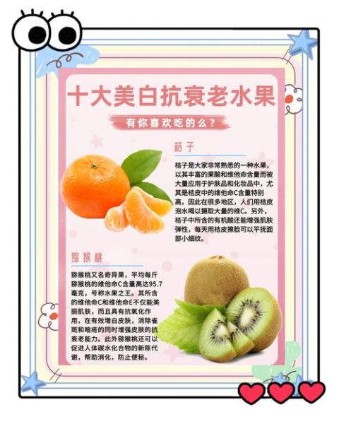 吃什么食物美白最快_哪些水果美白效果最好-第2张图片-山城妙识 吃什么食物美白最快_哪些水果美白效果最好-第2张图片-山城妙识