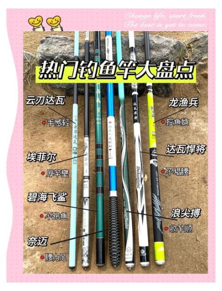 新手如何选鱼竿_钓鱼技巧和方法-第1张图片-山城妙识